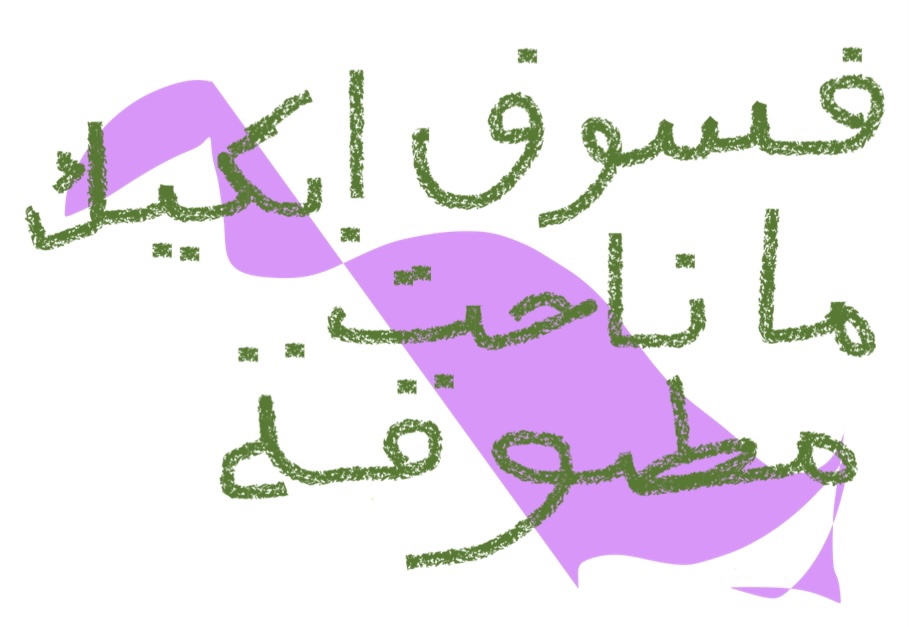 The Poem of al-Khansā’ | EthicalDative