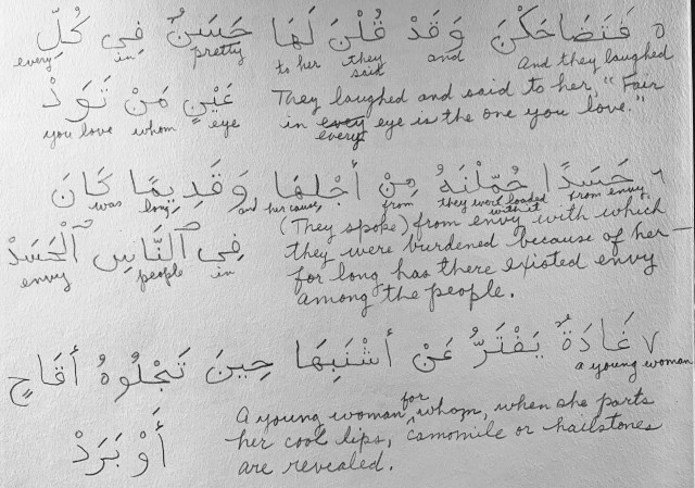 The Poem of ^Umar ibn Abī Rabī^a | EthicalDative