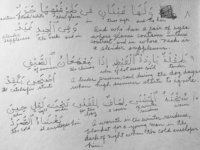 The Poem of ^Umar ibn Abī Rabī^a | EthicalDative